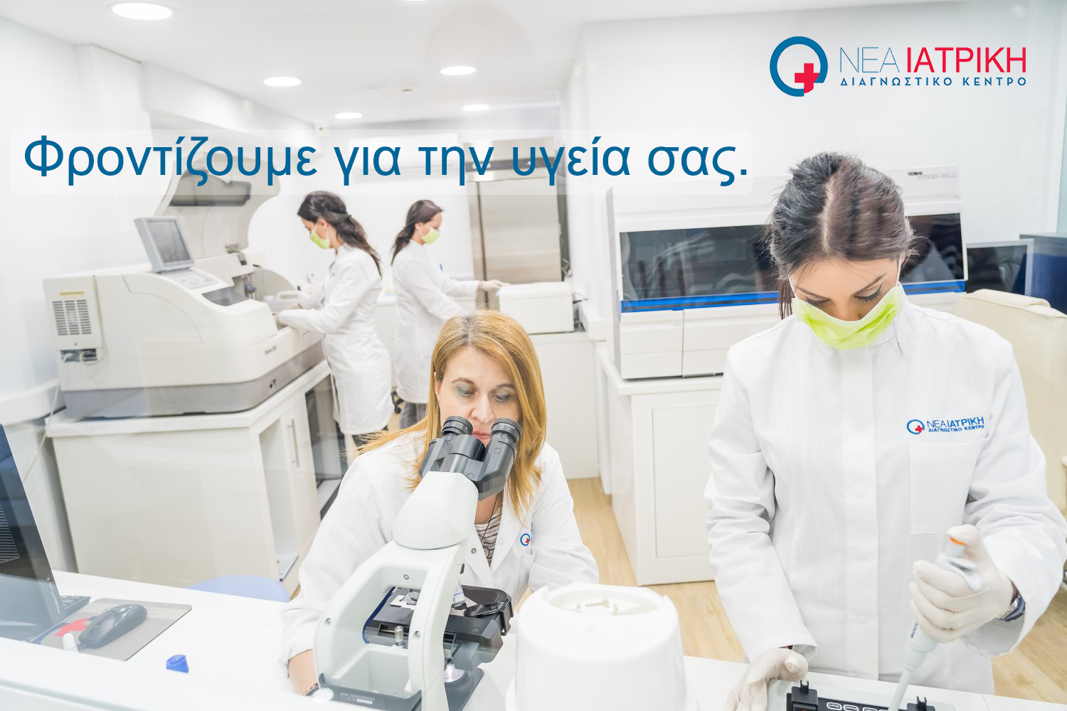 ΝΕΑ ΙΑΤΡΙΚΗ - ΝΕΑ ΙΑΤΡΙΚΗ